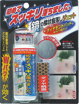 【楽天市場】TU-58J 鏡の鱗状痕落し ジェット 140g：ここや