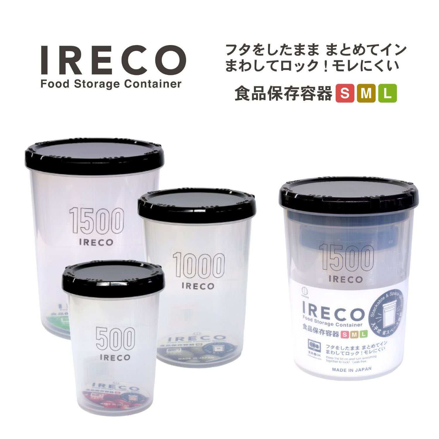 【楽天市場】KOKUBO IRECO食品保存容器 [ S / M / L / 3個セット (S・M・L) ] 小久保工業所：【公式 ...