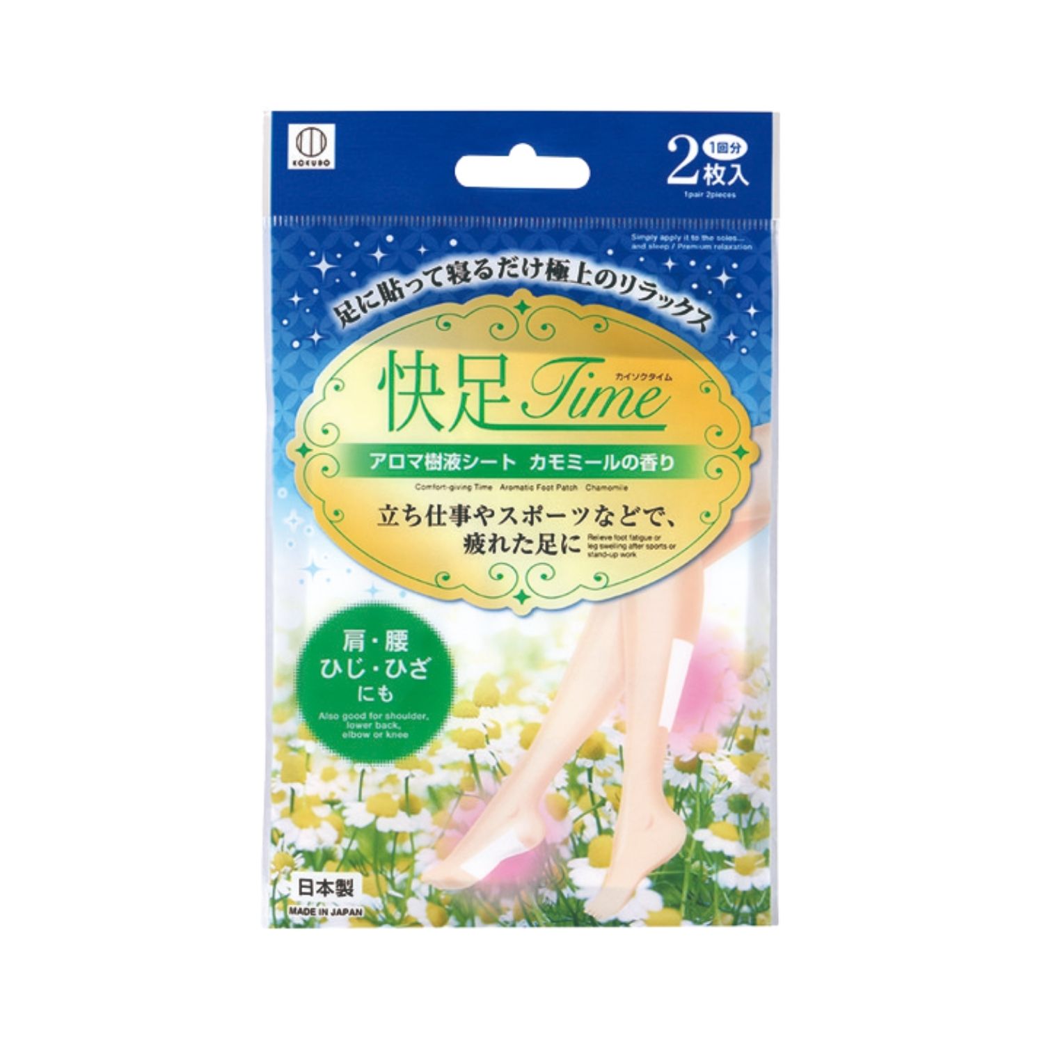 KOKUBO 快足TIME ラベンダー・カモミールの香り 12個 120個 足裏シート 樹液シート 足裏樹液シート アロマ 足裏 シート 樹液 小久保工業所