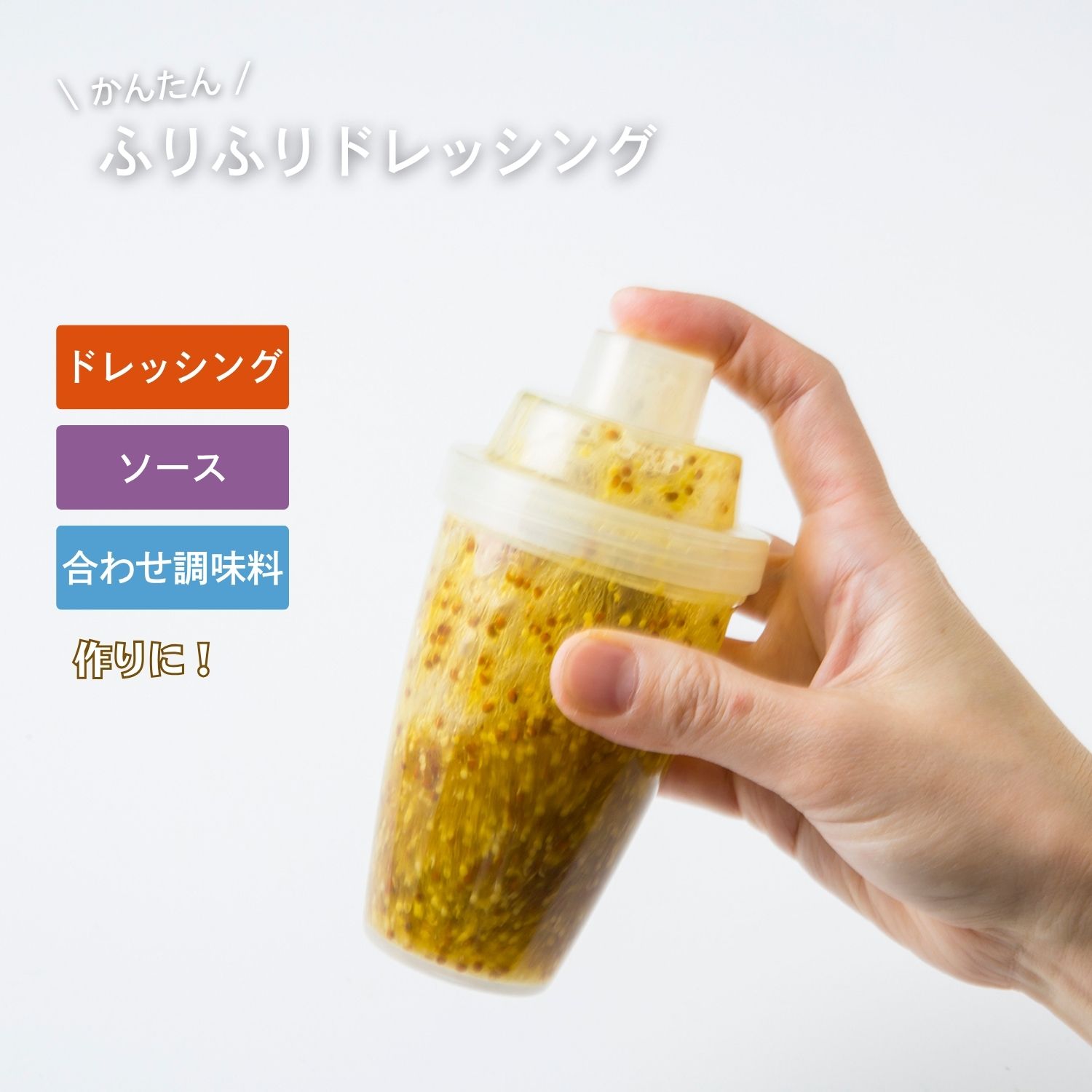 【楽天市場】KOKUBO delijoy ふりふりドレッシング 小久保工業所：【公式】KOKUBOショップ