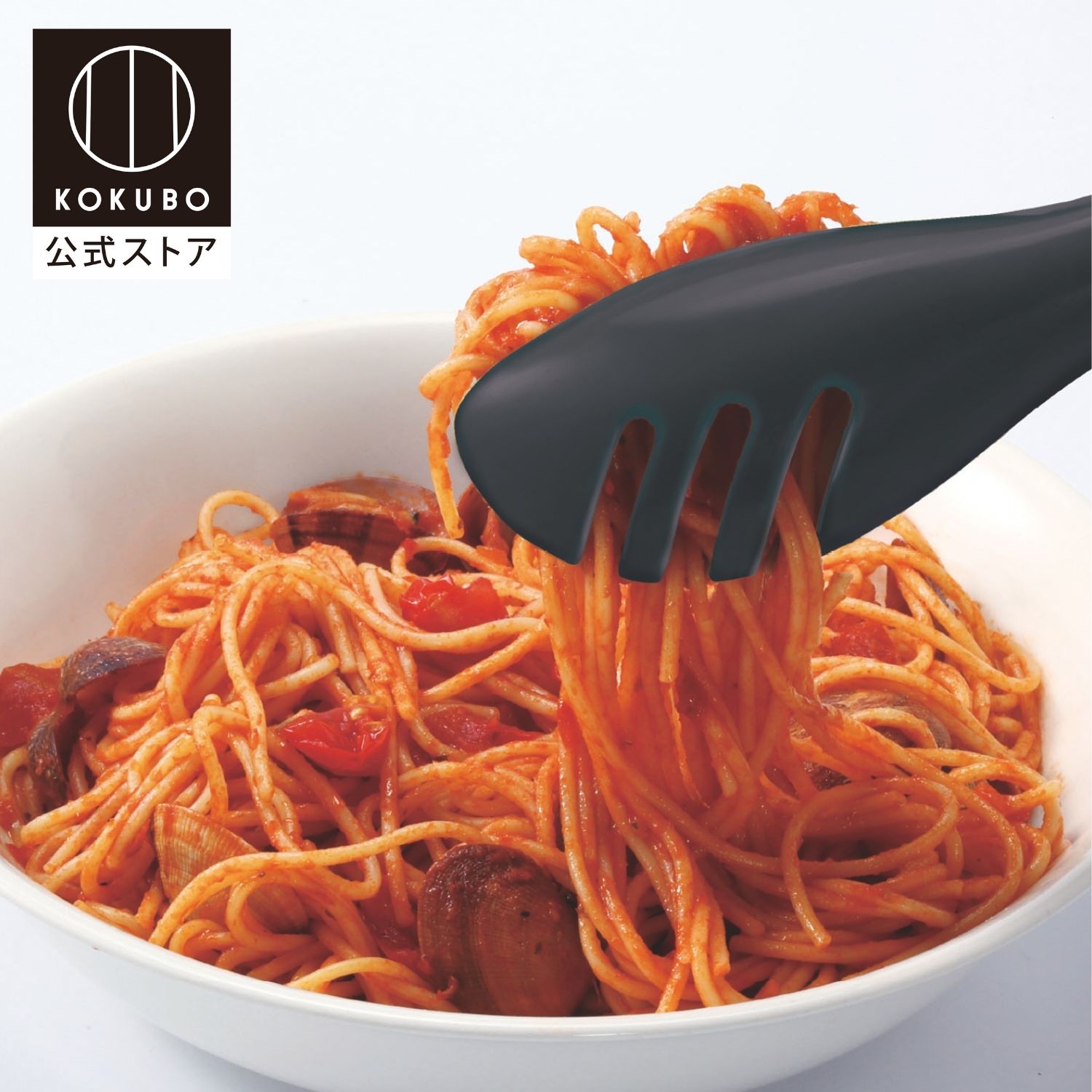 【楽天市場】KOKUBO KULO スタンドトング 小久保工業所：【公式】KOKUBOショップ