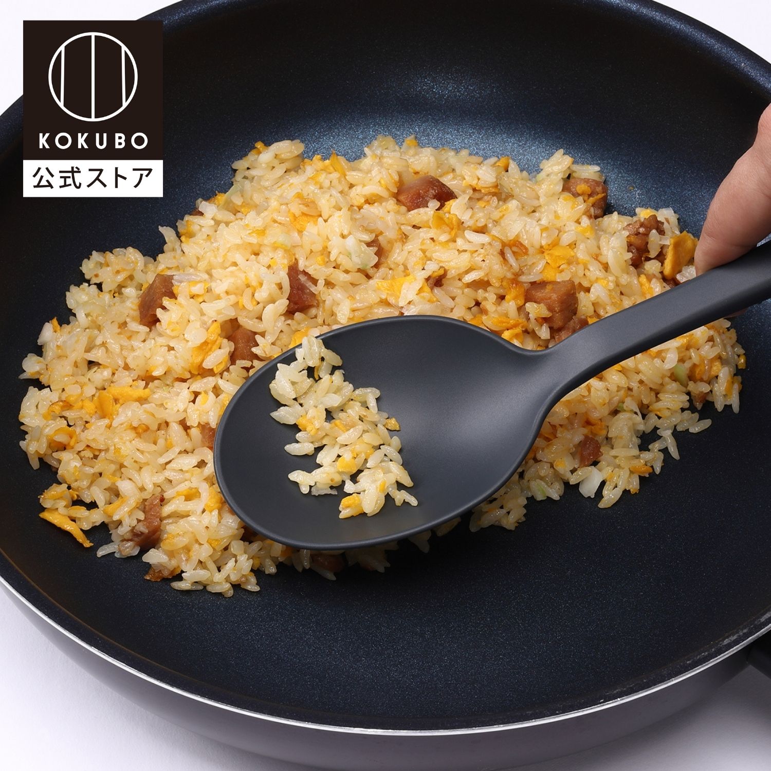 【楽天市場】KOKUBO KULO チャーハンお玉 小久保工業所：【公式】KOKUBOショップ