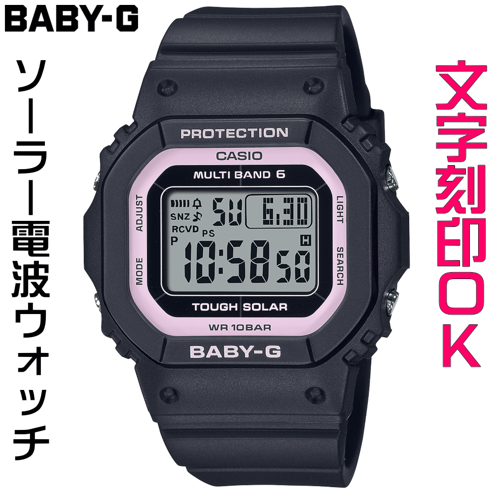 【楽天市場】ウォッチ レディースウォッチ 腕時計 文字入れ 名入れ 文字刻印 CASIO BABY-G ベビージー ベビーg 電波ソーラー ...