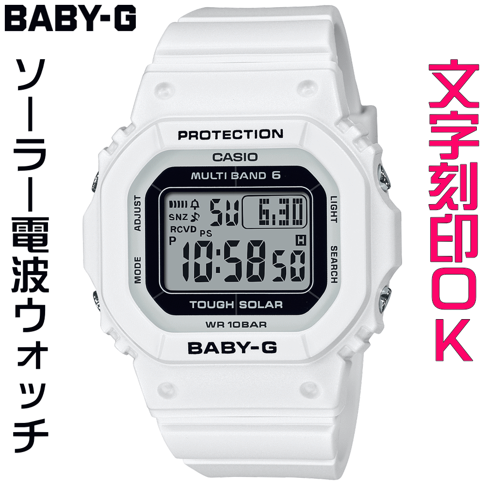 【楽天市場】ウォッチ レディースウォッチ 腕時計 文字入れ 名入れ 文字刻印 CASIO BABY-G ベビージー ベビーg 電波ソーラー ...