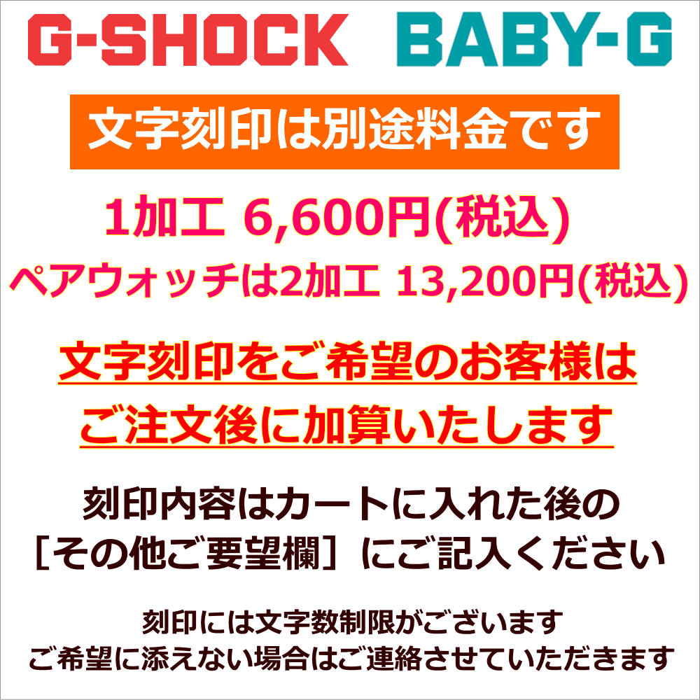 【楽天市場】ウォッチ レディースウォッチ 腕時計 文字入れ 名入れ 文字刻印 CASIO G-SHOCK gショック ジーショック BABY ...