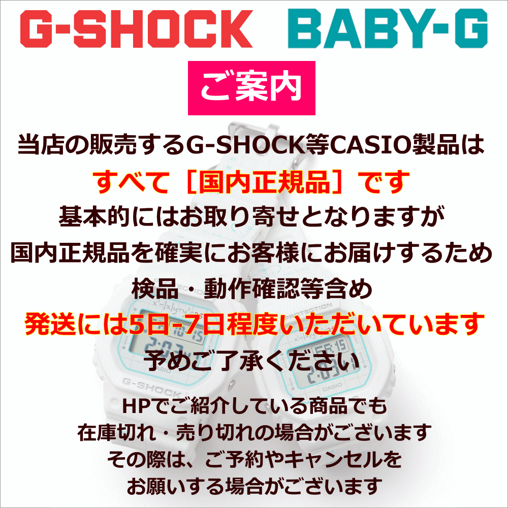 【楽天市場】ウォッチ レディースウォッチ 腕時計 文字入れ 名入れ 文字刻印 CASIO G-SHOCK gショック ジーショック BABY ...