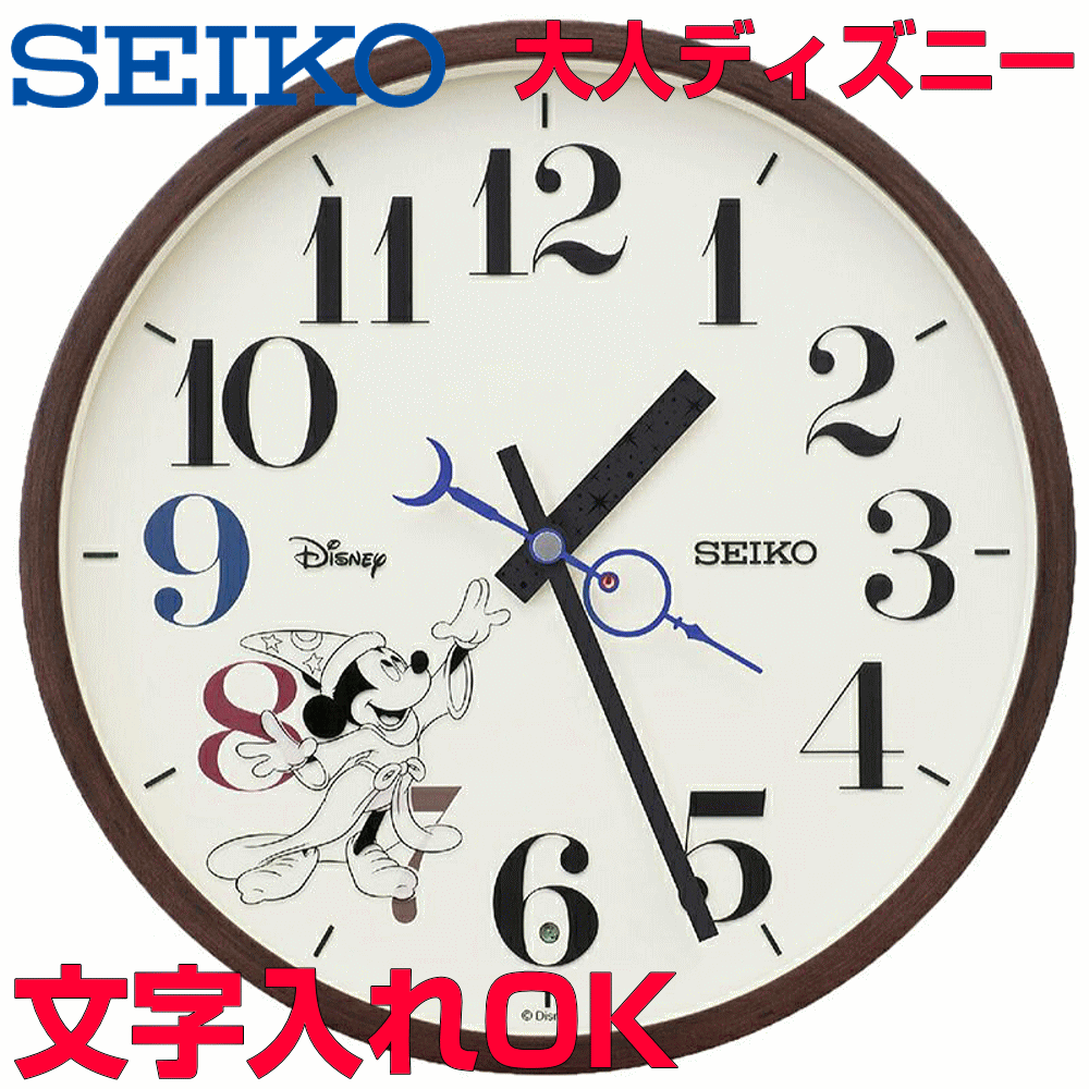 【楽天市場】クロック 時計 文字入れ 名入れ SEIKO ディズニー映画のファンタジアをデザイン セイコー 大人ディズニークロック 電波時計 ...