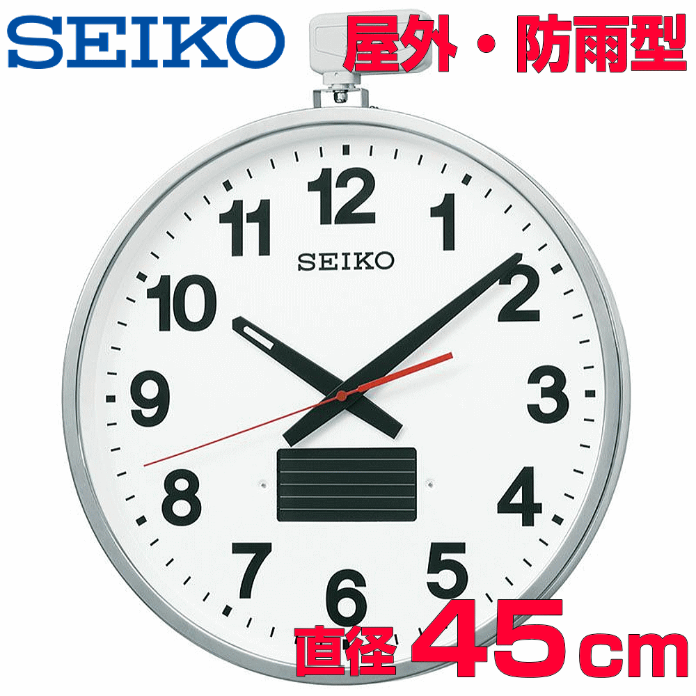 【楽天市場】クロック 時計 掛け時計 文字入れ 名入れ 屋外用電波クロック 学校用 工場用 幼稚園 保育園 公共施設用 おすすめ 大きめ 大型 ...
