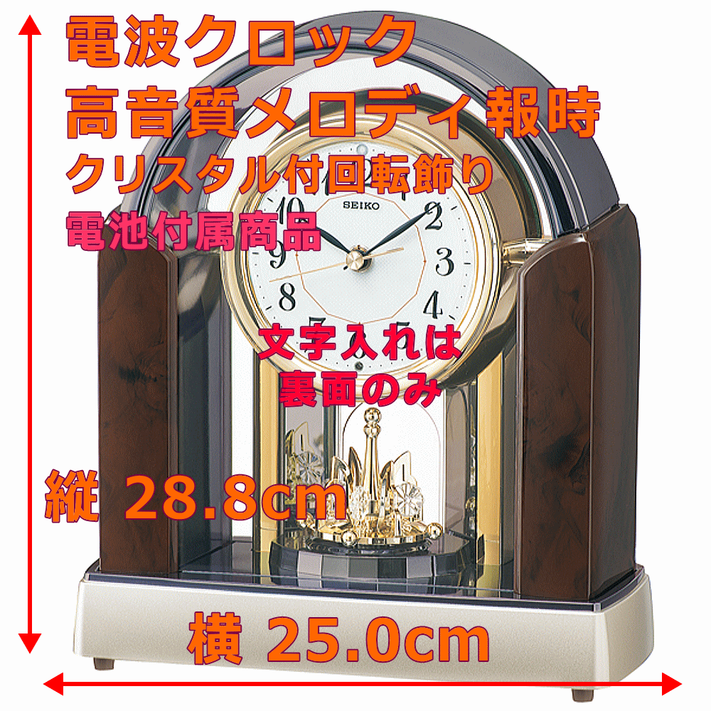 【楽天市場】クロック 時計 電波時計 置き時計 名入れ 文字入れ サービス 高級クロック ハイグレードクロック 高級インテリアクロック ...