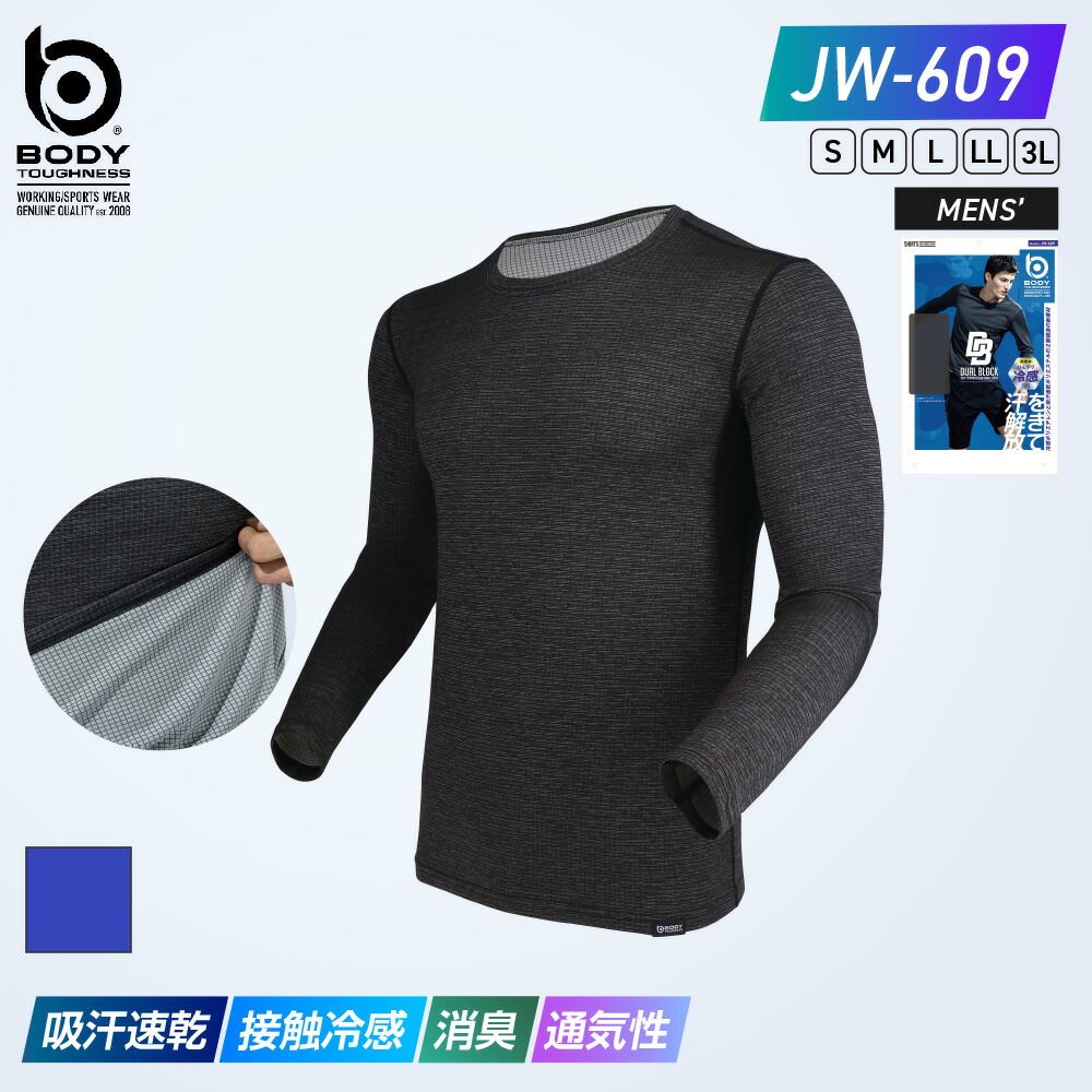 【楽天市場】《7/4 20時～ P2倍》【3着以上で送料無料】春夏ﾓﾃﾞﾙ おたふく手袋 BT冷感速乾デュアルブロック ロングスリーブ クルーネックシャツ JW-609 ヘザーブラック ヘザー ...