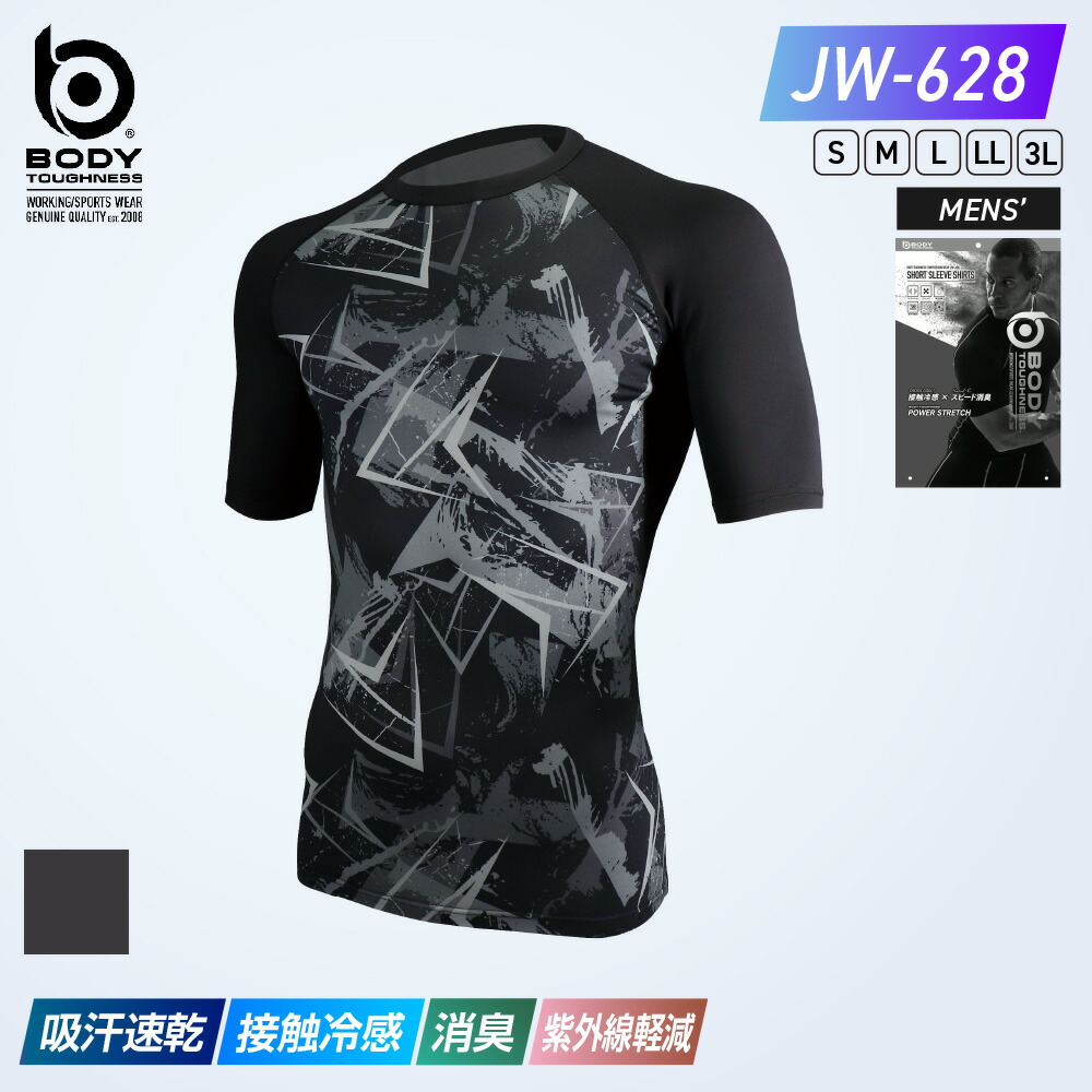 【楽天市場】【5着以上で送料無料】春夏ﾓﾃﾞﾙ おたふく手袋 BT冷感・消臭 パワーストレッチ 半袖クルーネックシャツ JW-628 ブラック カモフラ×ブラック S M L LL 3L：e ...