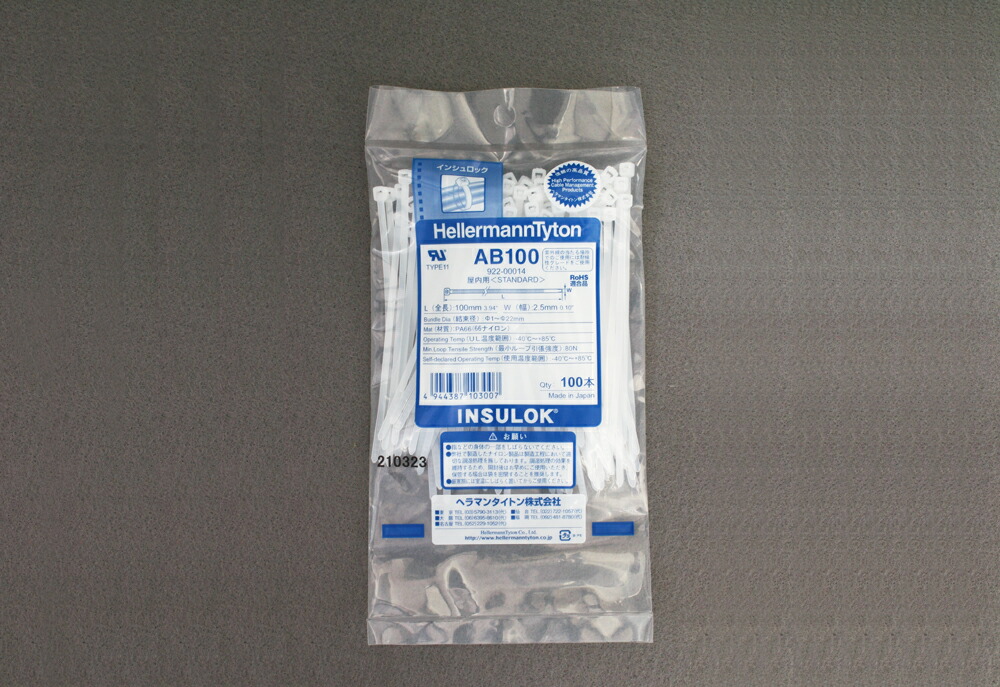 【楽天市場】インシュロックタイ 標準グレード AB100 (100本入)：eネットプラス 楽天市場店