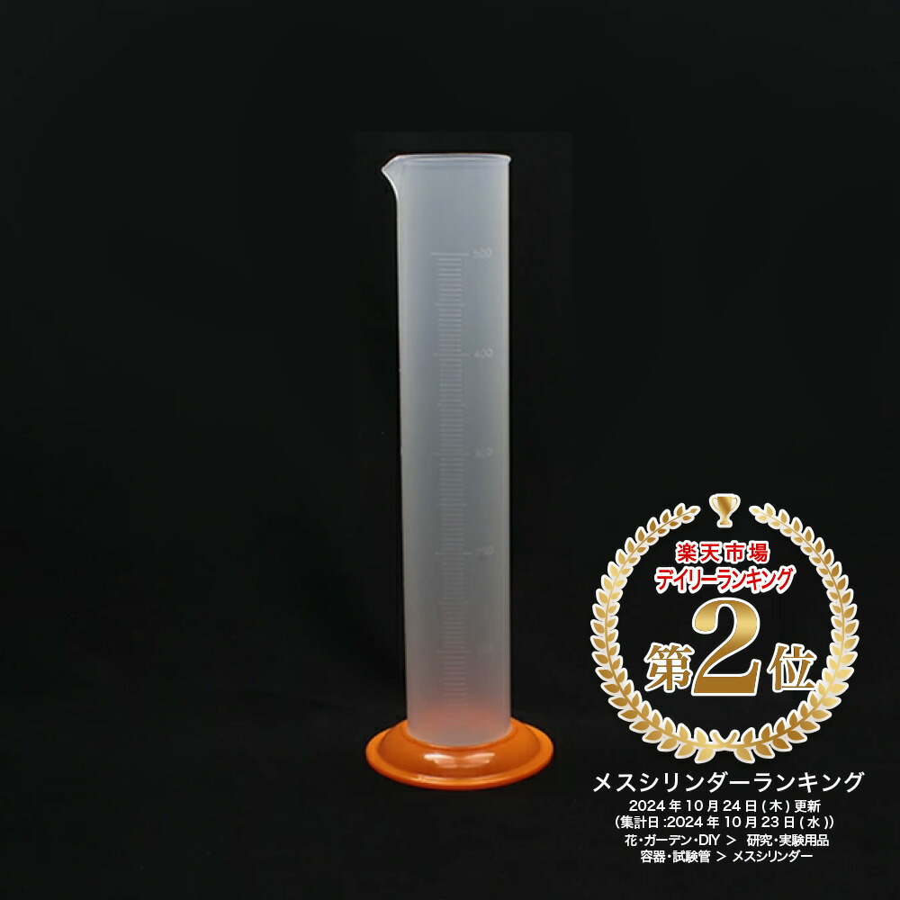 【楽天市場】PPメスシリンダー 2L 2000ml：eネットプラス 楽天市場店