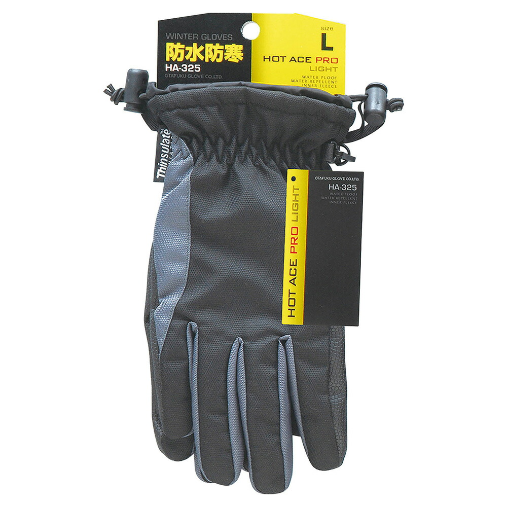 【楽天市場】【今季終了】おたふく手袋 ホットエースプロ ライト (ワンタッチタイプ) HA-325 5双組 S～LL 防水 防寒：eネットプラス 楽天市場店