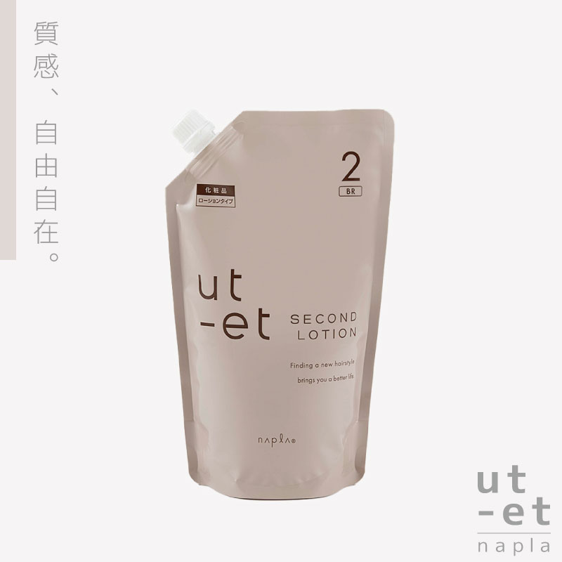 楽天市場】ナプラ ウトエト ストレート H(ハード) 第1剤 400g 医薬部外