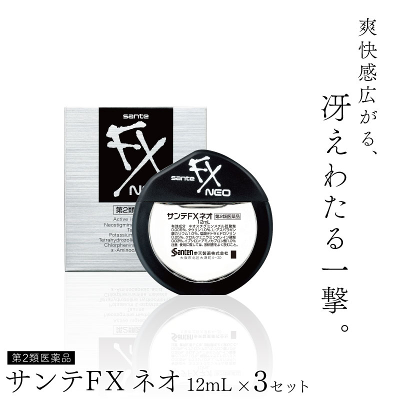 【楽天市場】【第2類医薬品】サンテFXネオ 12mL × 3個セット 目薬 サンテ 疲れ目 充血 かゆみ：コク彩ヘルスケア 楽天市場店