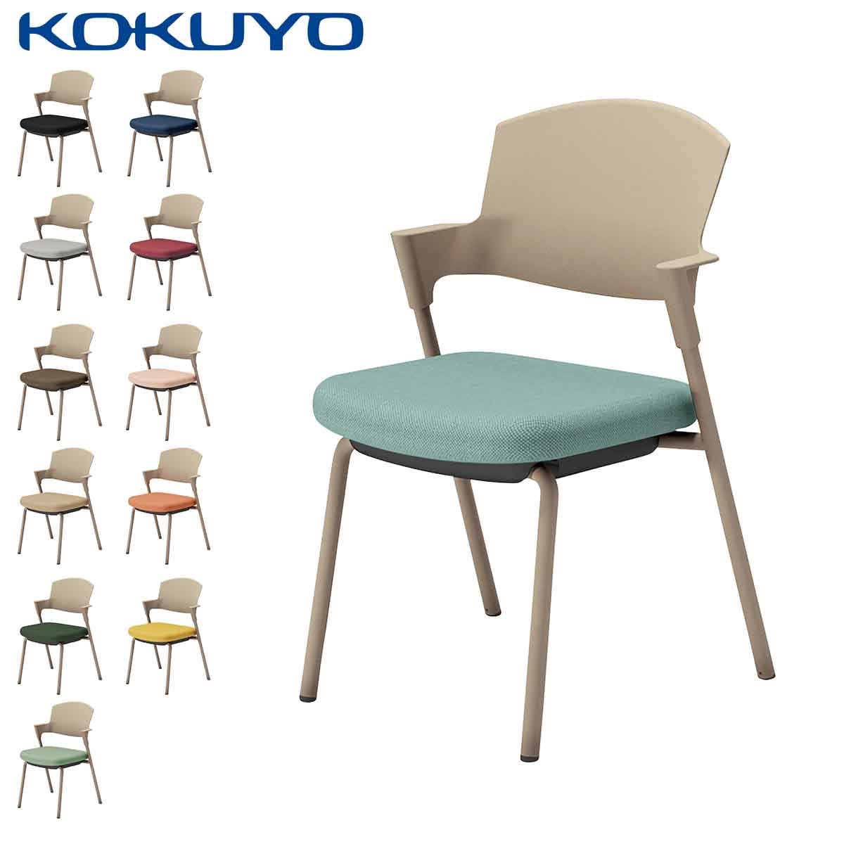 【楽天市場】コクヨ 会議イス ミーティングチェア Protty プロッティ K17-Z01CZ 固定脚タイプ 背樹脂 肘付き ベージュ塗装脚 ...