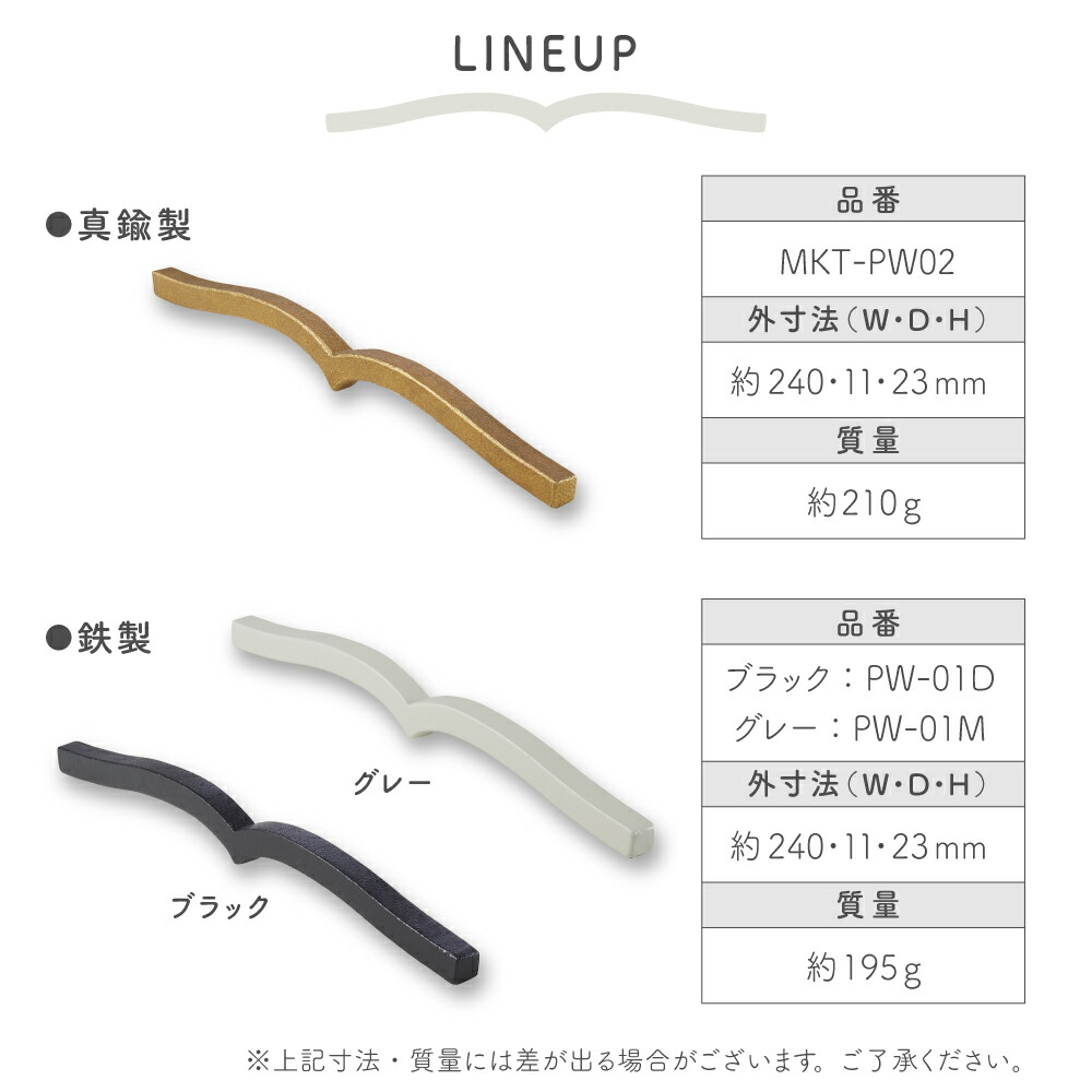 マラソンP10倍！【コクヨ 公式】 本に寄り添う文鎮 鉄製 真鍮製 PW-01D PW-01M MKT-PW02 文鎮 ペーパーウェイト 文ちん 長型 読書 KOKUYO（）