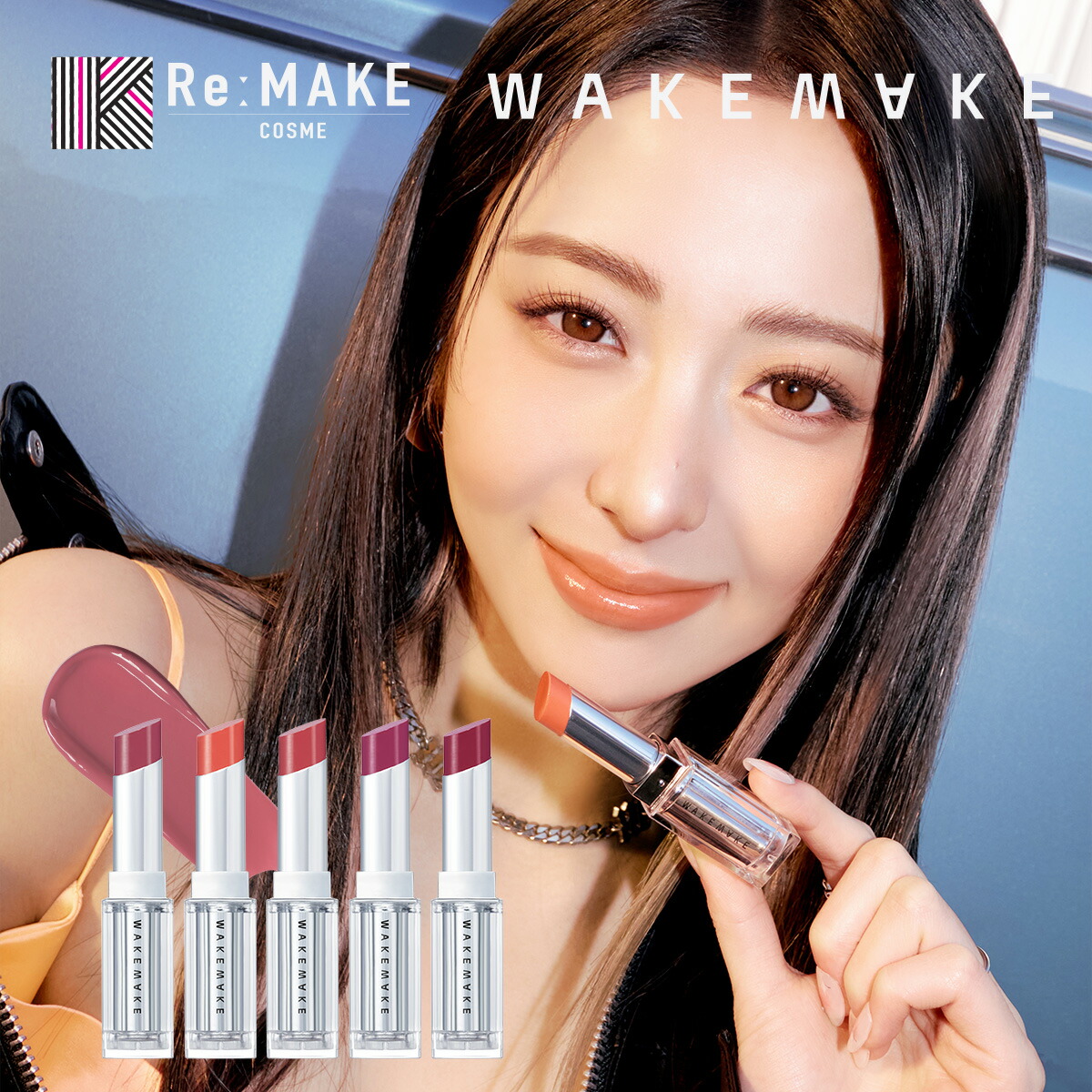 【楽天市場】★人気色特集【WAKEMAKE 公式代理店】デュイジェルグレーズスティック wakemake Dewy Gel Glaze Stick ウェイクメイク リップ wakemake ...