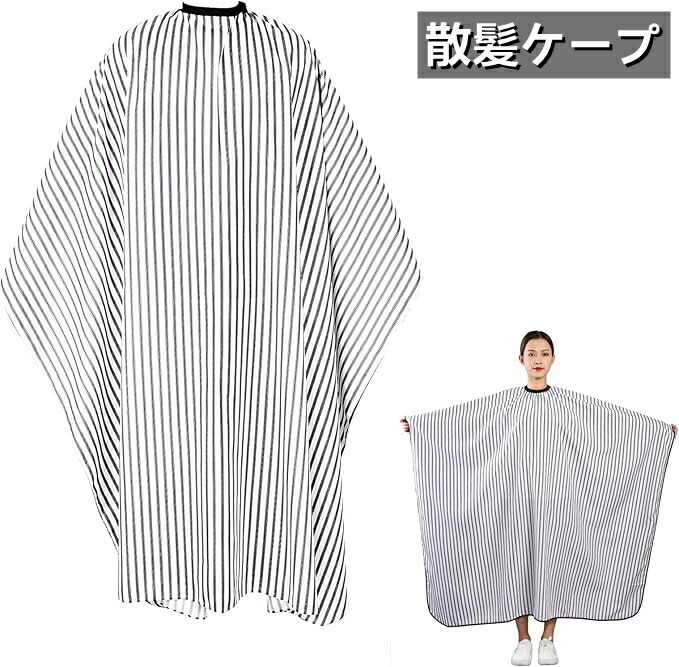 【楽天市場】散髪マント ヘアーエプロン 散髪ケープ ヘアカラー ケープ 大人 子供用 ファミリー理髪 ヘアカット 毛染め 美容エプロン ヘアサロン 作業エプロン 折り畳み プロ散髪ケープ：小町たくみ