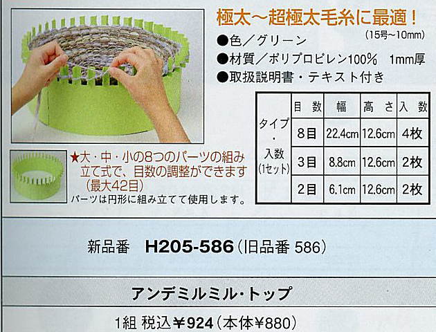【楽天市場】【ハマナカ H205-586】アンデミルミル・トップ 【取寄せ品】 【C4-13-141-1】：アベイル・コマドリ（生地・毛糸）