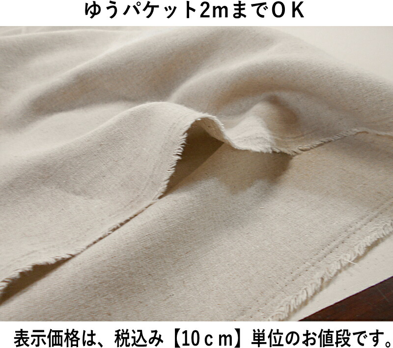 【楽天市場】F4240（カラー生成） リネン100％麻キャンバス生成 刺しゅうにおすすめ （数量×10cm）【C2-6】U2：アベイル ...