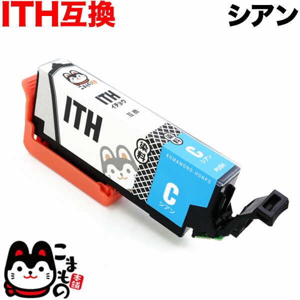 【楽天市場】ITH-C エプソン用 ITH イチョウ 互換インクカートリッジ シアン EP-709A EP-710A EP-711A EP-810AW EP-810AB EP-811AB EP ...