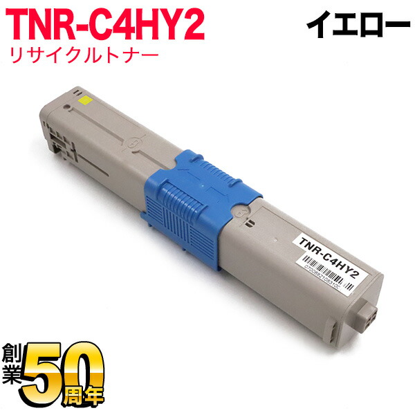 【楽天市場】【最大400円クーポン】 沖電気用 TNR-C4H2 リサイクルトナー TNR-C4HY2 大容量 イエロー C510dn C530dn MC561dn：こまもの本舗 楽天市場店