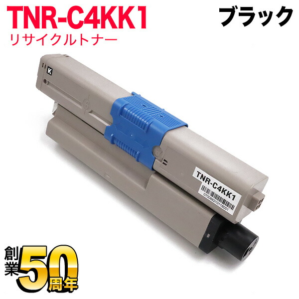 【楽天市場】沖電気用 TNR-C4K1 リサイクルトナー TNR-C4KK1 ブラック C312dn C511dn C531dn MC362dn MC362dnw MC562dn ...