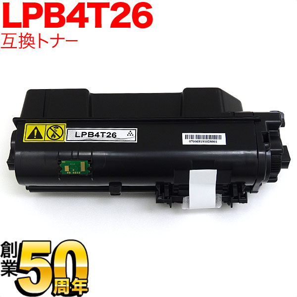 【楽天市場】エプソン用 LPB4T26 互換トナー ブラック LP-S380DN：こまもの本舗 楽天市場店