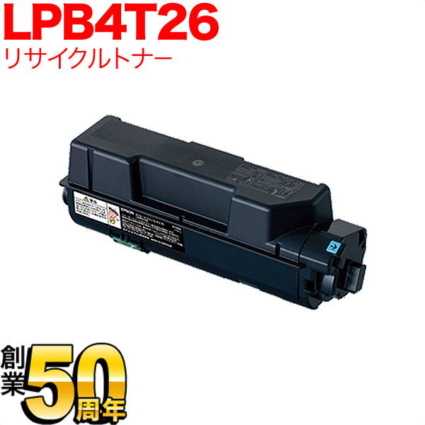 【楽天市場】エプソン用 LPB4T26 リサイクルトナー 【メーカー直送品】 ブラック LP-S380DN：こまもの本舗 楽天市場店