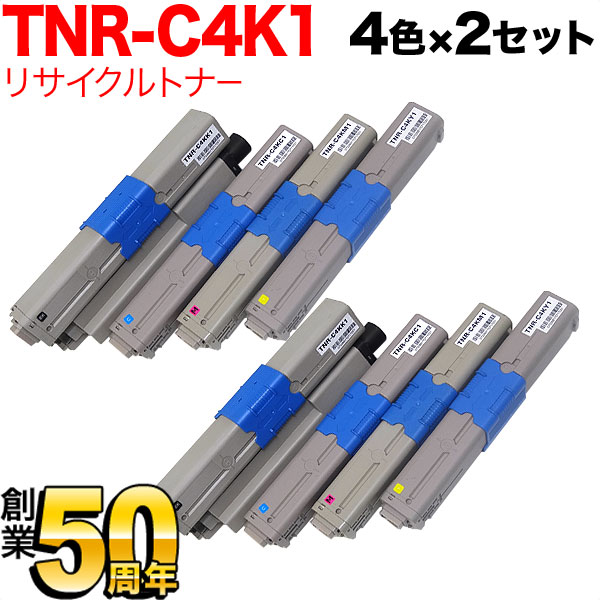 【楽天市場】【マラソン中は全品P10倍】 沖電気用 TNR-C4K1 リサイクルトナー TNR-C4KK1 TNR-C4KC1 TNR-C4KM1 TNR-C4KY1 4色×2セット ...