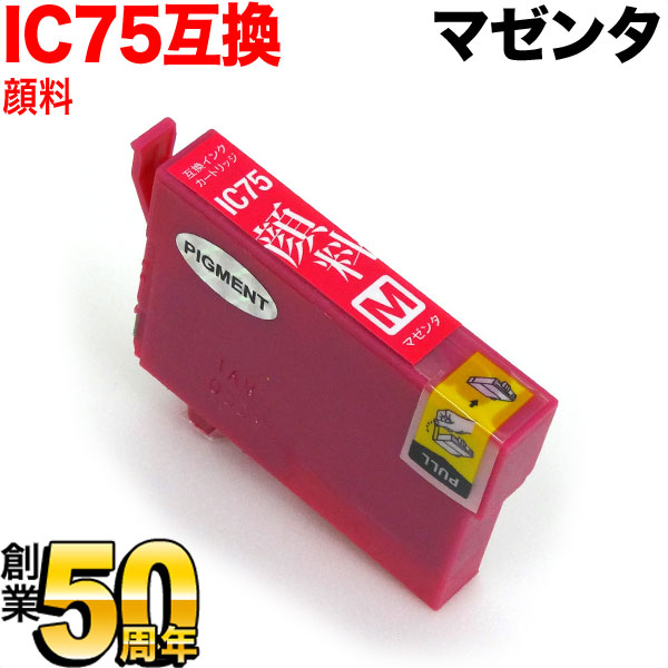 【楽天市場】ICM75 エプソン用 IC75 互換インクカートリッジ 大容量 顔料マゼンタ PX-M740F PX-M740FC6 PX-M740FC7 PX-M740FC8 PX-M741F ...