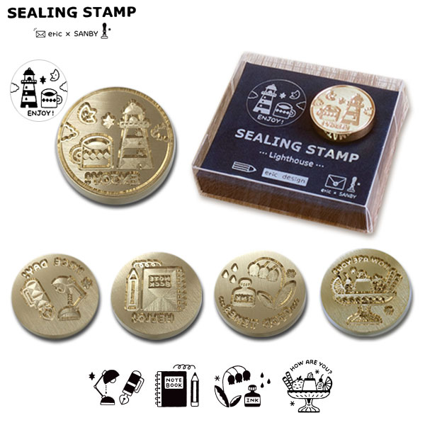 【楽天市場】サンビー SANBY シーリングスタンプ SEALING STAMP ERIC-SLG-STP 5種から選択：こまもの本舗 楽天市場店