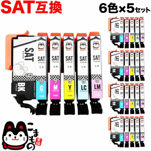 【楽天市場】SAT-6CL エプソン用 SAT サツマイモ 互換インクカートリッジ 6色×5セット EP-712A EP-713A EP-714A EP-715A EP-716A EP ...