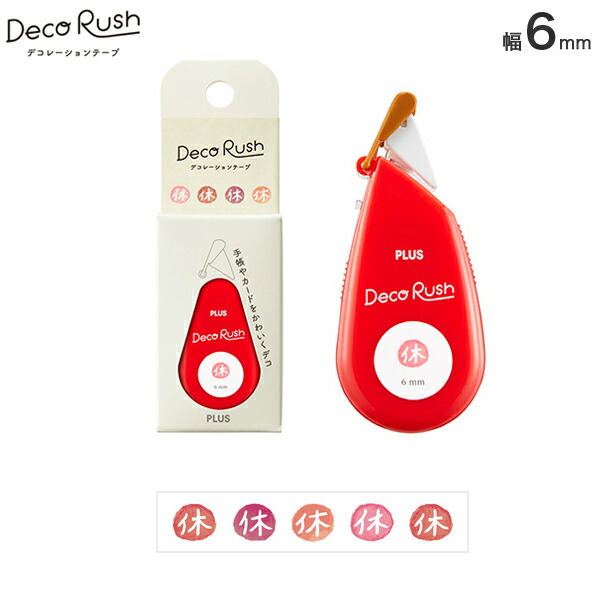 【楽天市場】PLUS プラス Deco Rush デコラッシュ 6mm 休み 51-876：こまもの本舗 楽天市場店