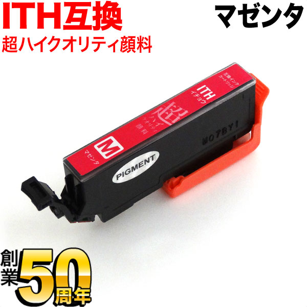 【楽天市場】ITH-M エプソン用 ITH イチョウ 互換インク 超ハイクオリティ顔料 マゼンタ EP-709A EP-710A EP-711A EP-810AW EP-810AB EP ...