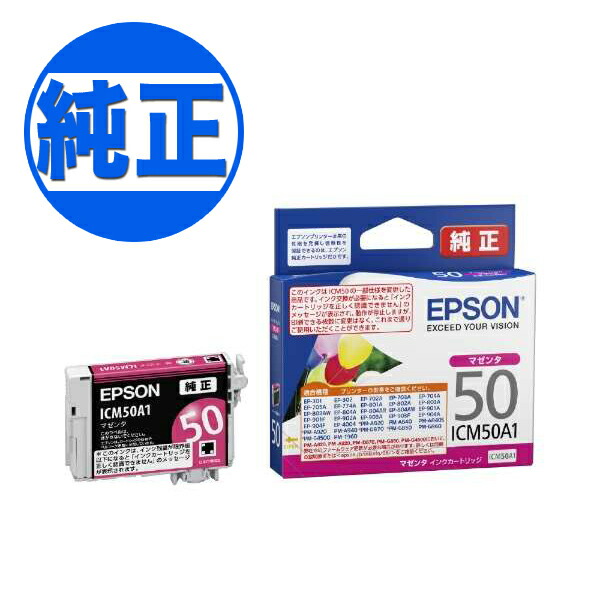 【楽天市場】EPSON 純正インク IC50インクカートリッジ マゼンタ ICM50A1 EP-301 EP-302 EP-702A EP ...