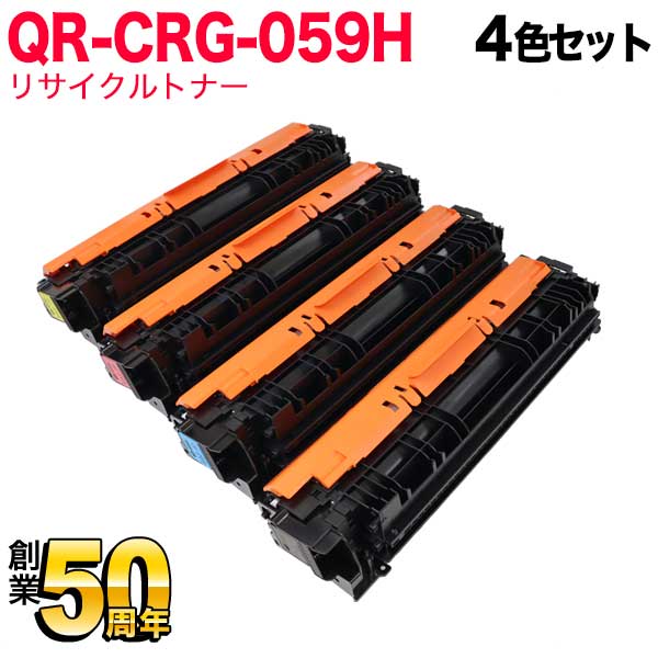 【楽天市場】【マラソン8/25まで全品P10倍】 キヤノン用 CRG-059H トナーカートリッジ059H リサイクルトナー 大容量 4色セット LBP852Ci LBP851C：こまもの本舗 ...