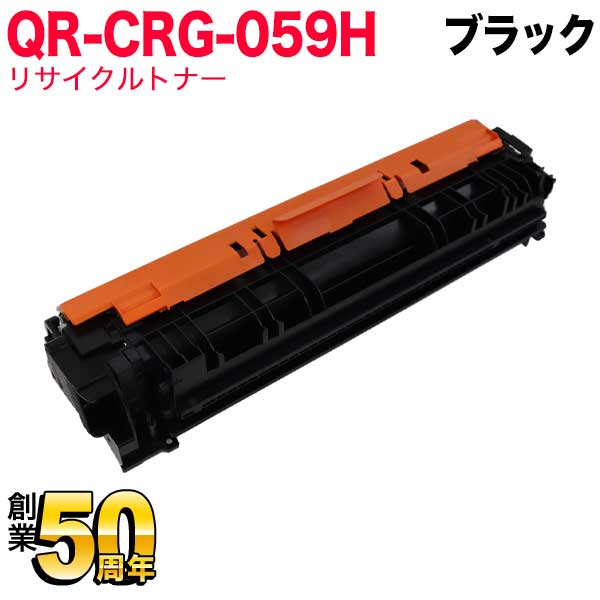 【楽天市場】キヤノン用 CRG-059H トナーカートリッジ059H リサイクルトナー CRG-059HBLK 3627C001 大容量 ブラック LBP852Ci LBP851C：こまもの ...