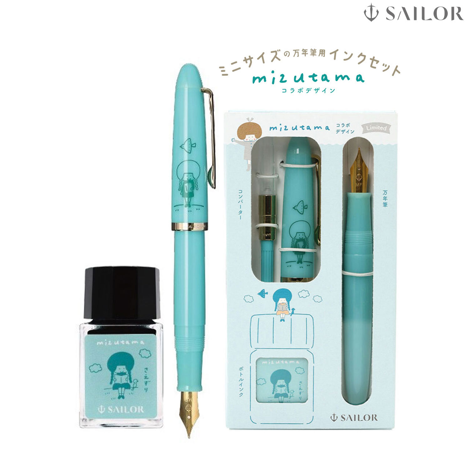 【楽天市場】【10/25まで全品P10倍】 セーラー万年筆 プロフィットジュニア+10 mizutama 10-0582 さえずりのみ：こまもの本舗 楽天市場店