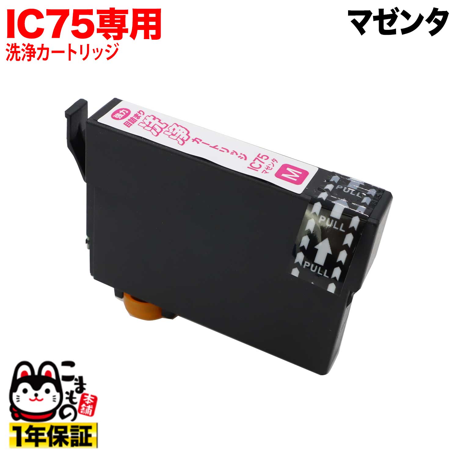 【楽天市場】ICM75専用 エプソン用 IC75 プリンター目詰まり洗浄カートリッジ マゼンタ マゼンタ用 PX-M740F PX-M740FC6 PX-M740FC7 PX-M740FC8 ...