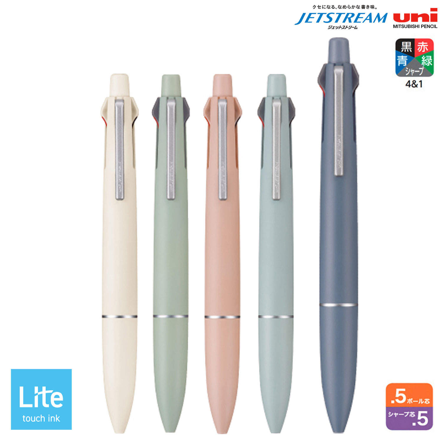 【楽天市場】三菱鉛筆 uni JETSTREAM ジェットストリーム 多機能ペン 4＆1 Lite touch ink搭載 0.5 MSXE5 ...