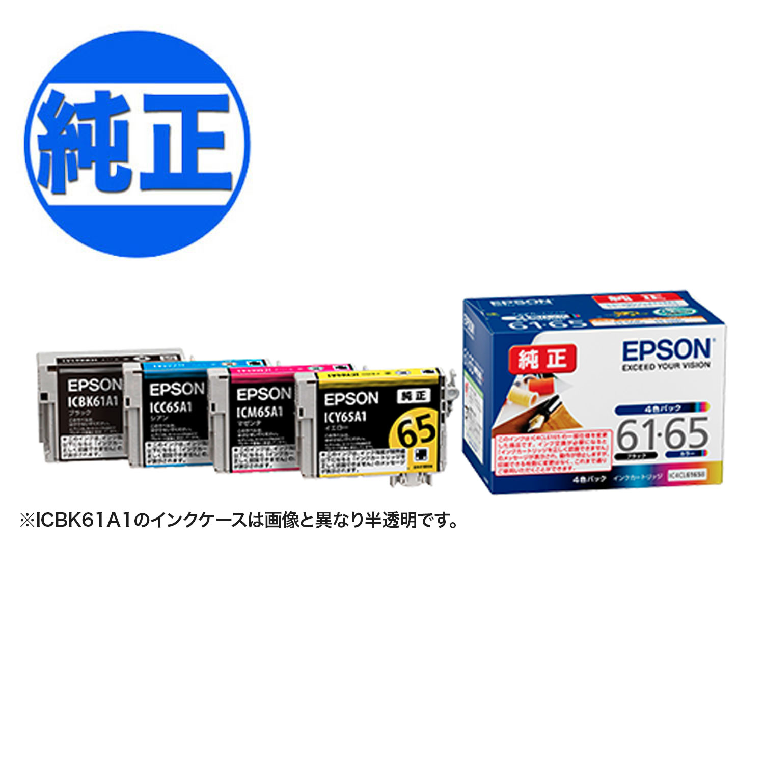 【楽天市場】EPSON 純正インク IC61・IC65インクカートリッジ 4色セット IC4CL6165B PX-673F PX-1200 ...