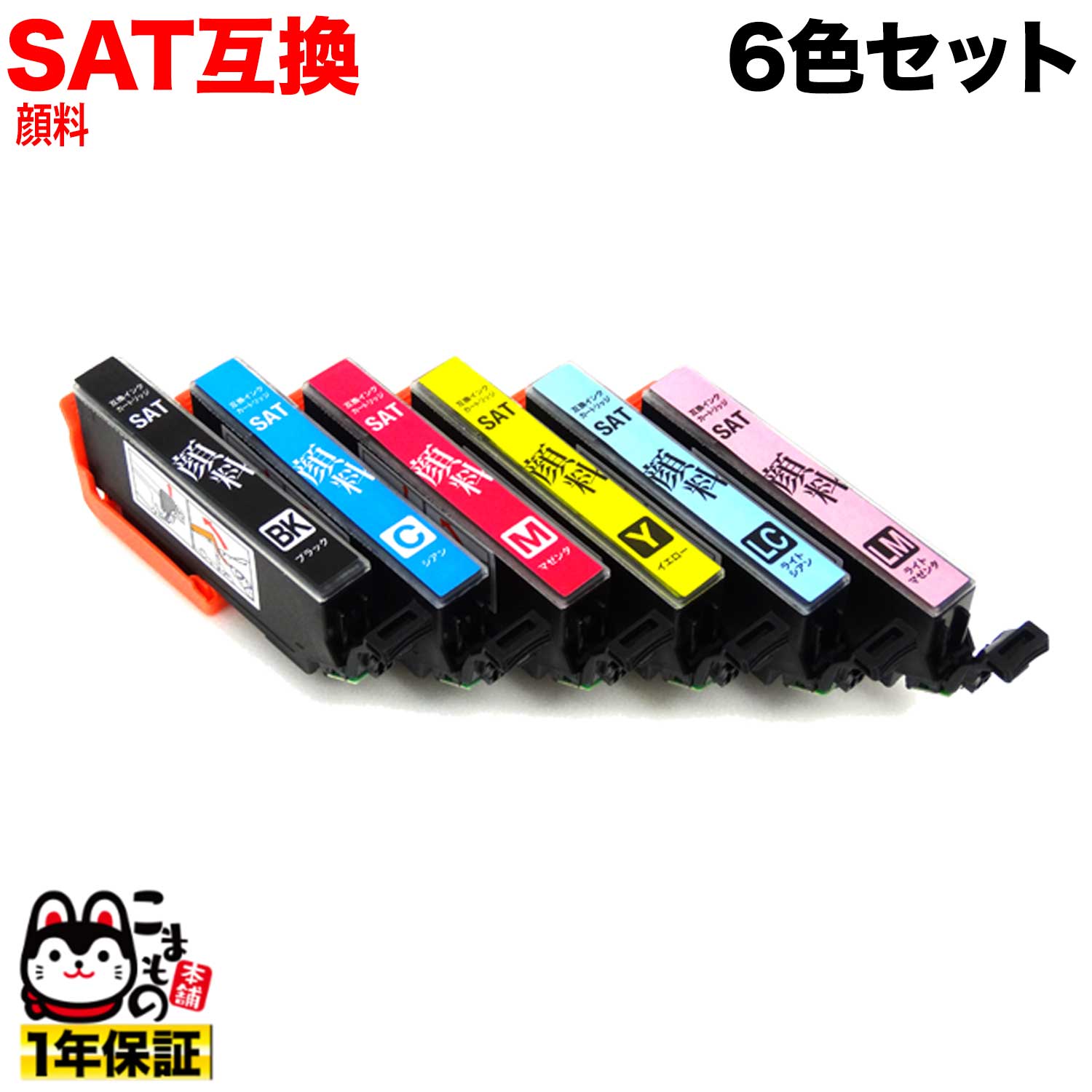 【楽天市場】SAT エプソン用 SAT-6CL 互換インクカートリッジ 顔料6色セット EP-712A EP-713A EP-714A EP-715A EP-716A EP-812A EP ...