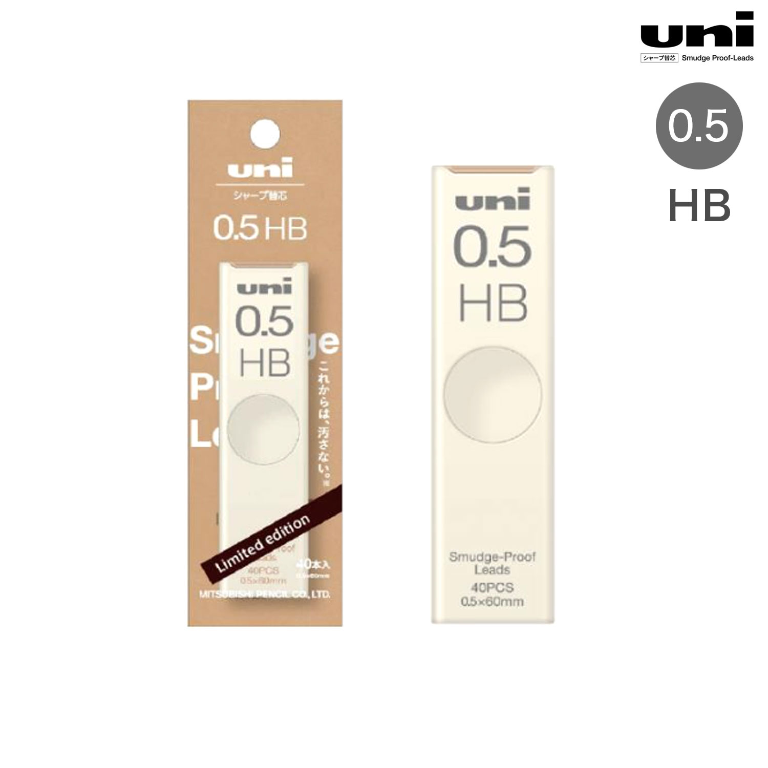 【楽天市場】三菱鉛筆 uni ユニ シャープ芯 0.5mm ミルクティー UL-S-05-40 1P：こまもの本舗 楽天市場店