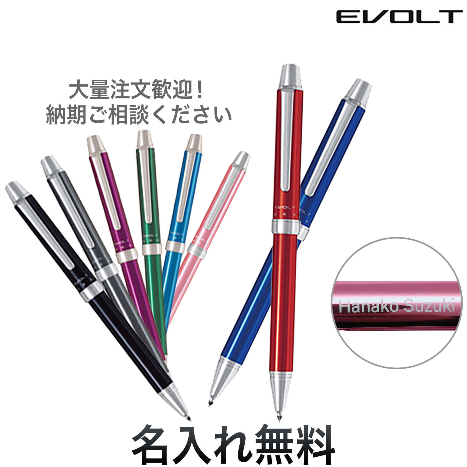 【楽天市場】PILOT パイロット 2+1 EVOLT (エボルト) 0.7細字 BTHE-1SR 全8色から選択 [ギフト]：こまもの本舗 ...