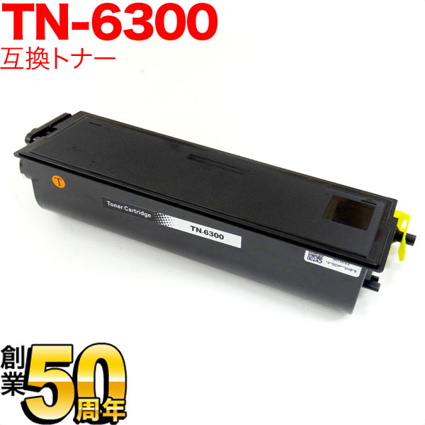 【楽天市場】ブラザー用 TN-6300 互換トナー ブラック HL-1470N HL-1440 HL-1270N HL-1240 MFC ...