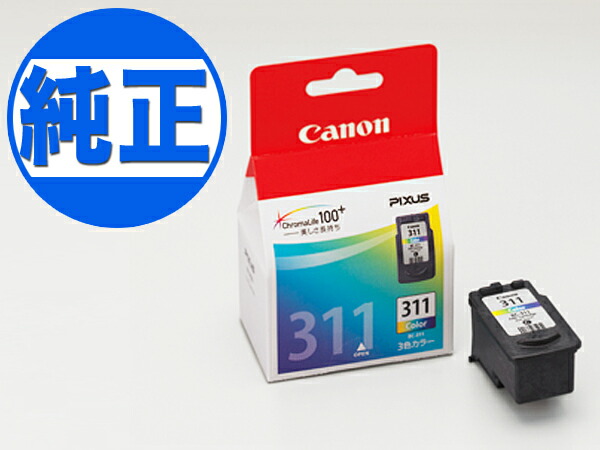 【楽天市場】キヤノン(CANON) 純正インク BC-311 FINEカートリッジ 3色カラー BC-311 PIXUS MP493 PIXUS MP490 PIXUS MP480 PIXUS ...