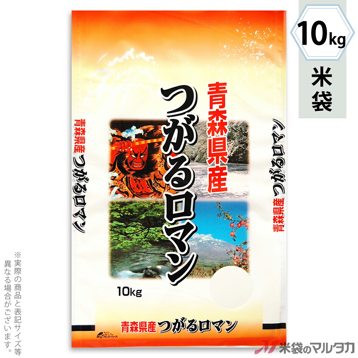 【楽天市場】米袋 ポリポリ ネオブレス 青森産つがるロマン 彩々 10kg 【1ケース（500枚）】・【100枚 】 MP-5221：米袋の ...